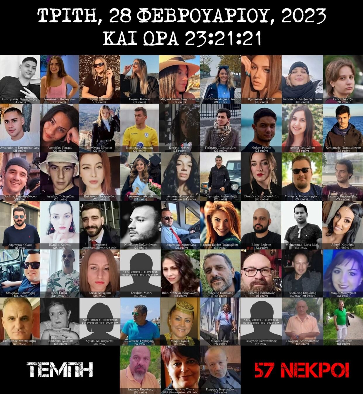 ΔΡΑΣΗ ΙΣΟΝΟΜΙΑΣ ΑΝΟΙΚΤΟ ΚΑΛΕΣΜΑ ΕΛΛΗΝΩΝ ΠΟΛΙΤΩΝ - ΙΣΟΝΟΜΙΑ