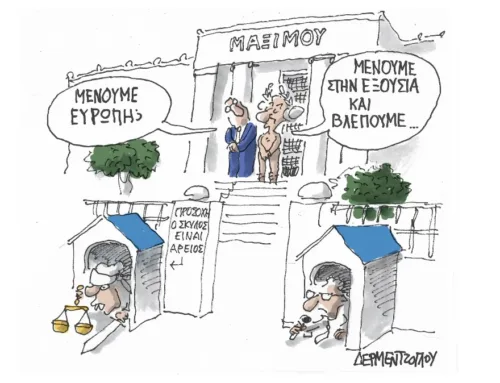 ΠΑΡΕ ΜΕ ΟΤΑΝ ΦΤΑΣΕΙΣ - ΙΣΟΝΟΜΙΑ