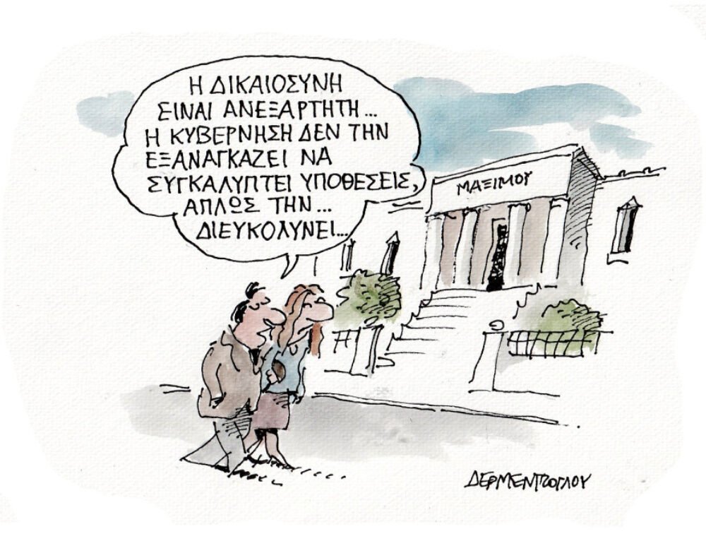 ΔΙΑΜΕΛΙΣΜΟΣ ΑΙΓΑΙΟΥ ΚΑΙ ΑΠΟΣΤΡΑΤΙΚΟΠΟΙΗΣΗ ΝΗΣΙΩΝ - ΙΣΟΝΟΜΙΑ
