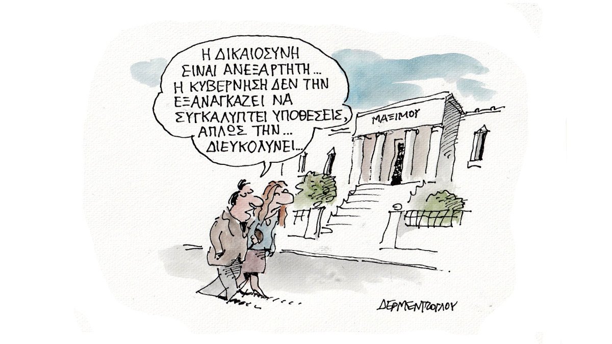 ΕΓΚΛΗΜΑ ΤΕΜΠΩΝ-ΣΥΛΛΟΓΙΚΗ ΔΡΑΣΗ ΠΟΛΙΤΩΝ ΚΑΤΑ ΜΗΤΣΟΤΑΚΗ - ΙΣΟΝΟΜΙΑ