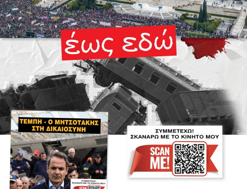 ΔΙΑΜΕΛΙΣΜΟΣ ΑΙΓΑΙΟΥ ΚΑΙ ΑΠΟΣΤΡΑΤΙΚΟΠΟΙΗΣΗ ΝΗΣΙΩΝ - ΙΣΟΝΟΜΙΑ
